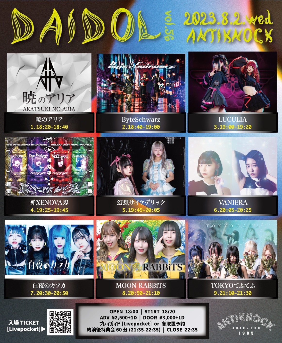 MOON RABBiTS@7/27兎祭🐇🏮 on Twitter: " 😆イベント出演決定😆 『DAIDOL vol.56』 皆さん、お待ちしております🐇⸝⋆🎸 【日程】8.2(水) 【会場 ...