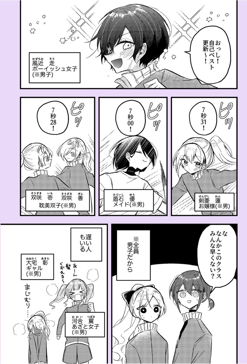 「#COMITIA #COMITIA145 🐏出ます!🐏 連載中の「#女装男子女学院 」の再録まとめ本が出る予定です!」maka/西島世那の漫画