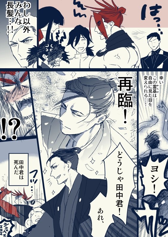 「武+新(猫) すくすく育ちました」yuzuyuzuの漫画