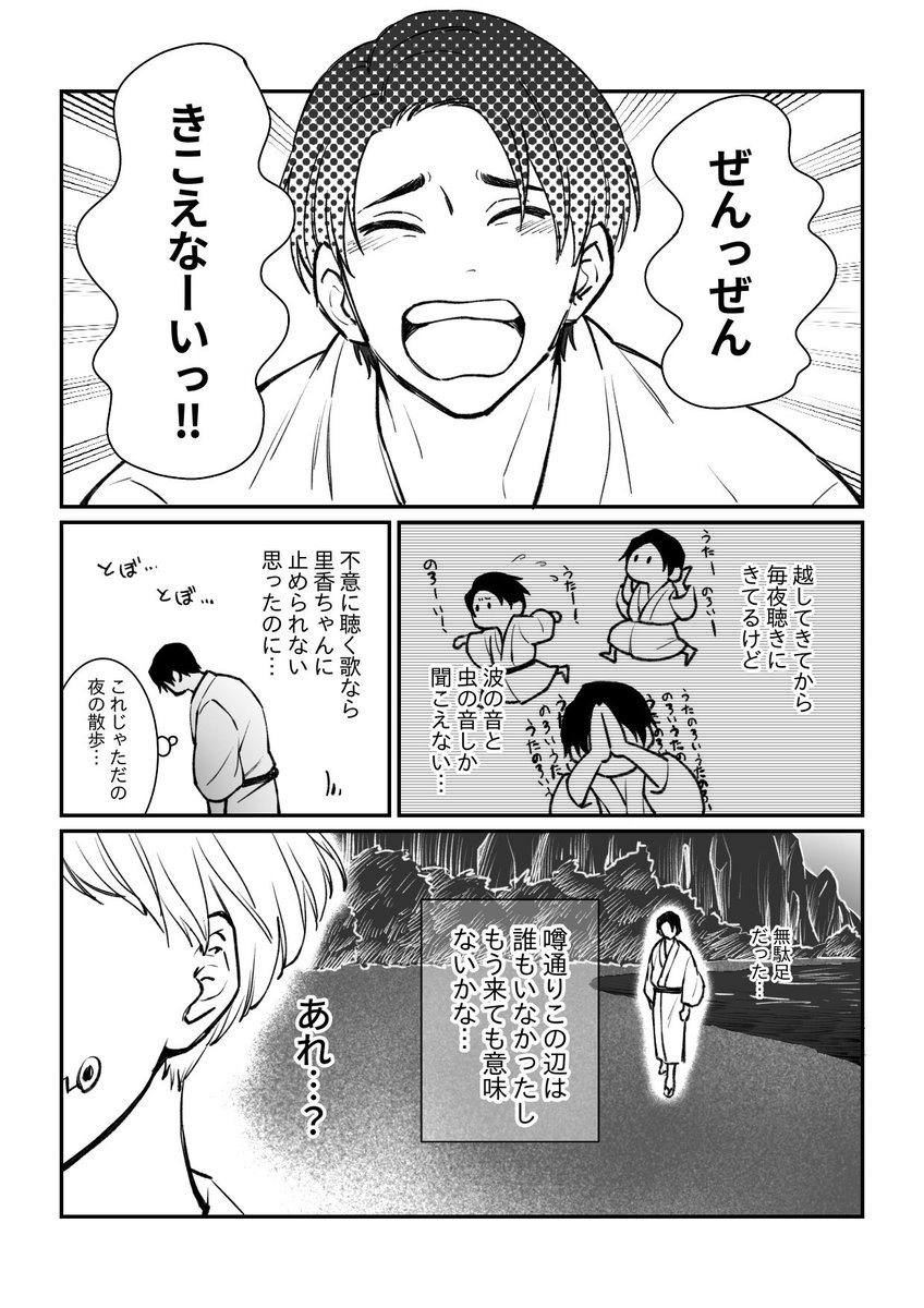 💍肩幅 一🍙 (@1hajime_0322) さんのイラスト・マンガ作品まとめ (131 件) - Twoucan