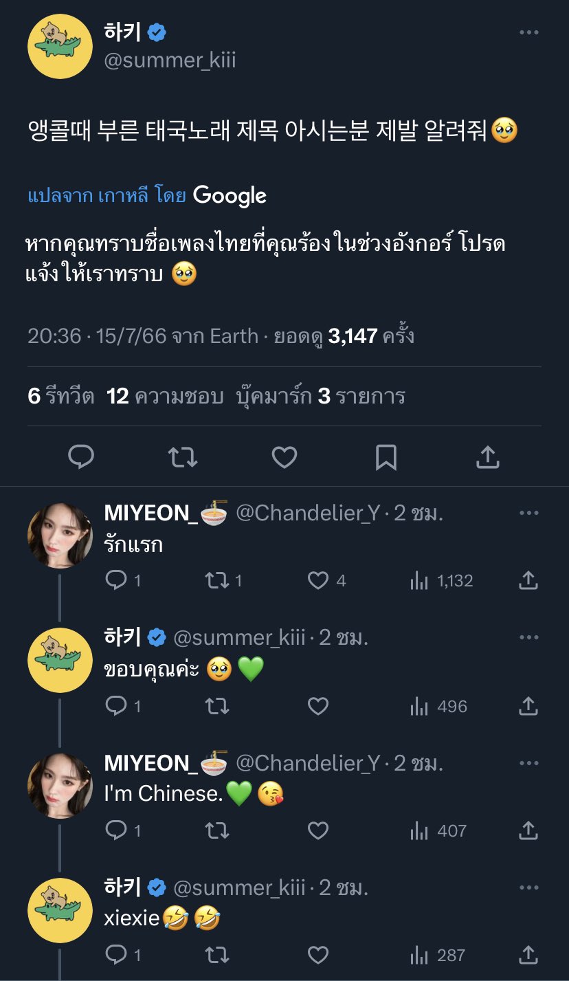 @lngmlin95962096/Myfans、Fantia、Fc2動画配信 / Twitter