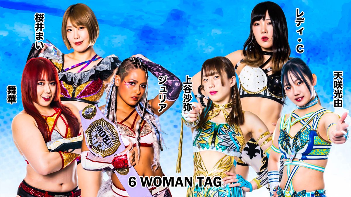 スターダム STARDOM on Twitter: "\7.20(木)青森・八戸大会／ 🎟️チケットは絶賛発売中 📅7月20日(木) 🏢青森・ユートリー（八戸市） 🔻大会情報 https ...