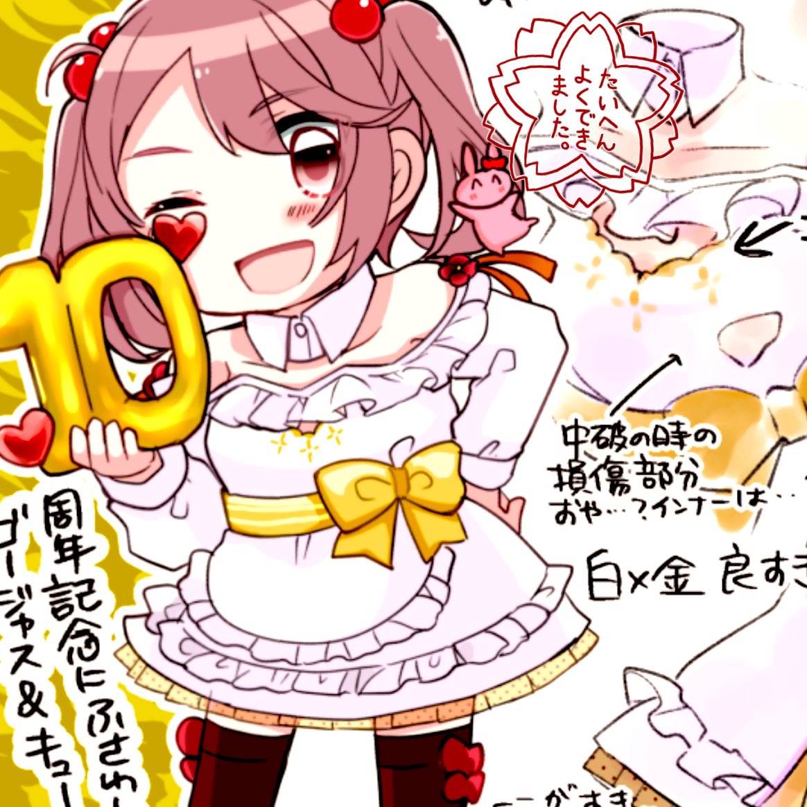 みその🍥C102/1日目【東イ46b】🐰🍓 on Twitter: "こちらは先月のさざグラまとめ本、もちろん10周年も収録してます！よろしければぜひ……https://t.co ...