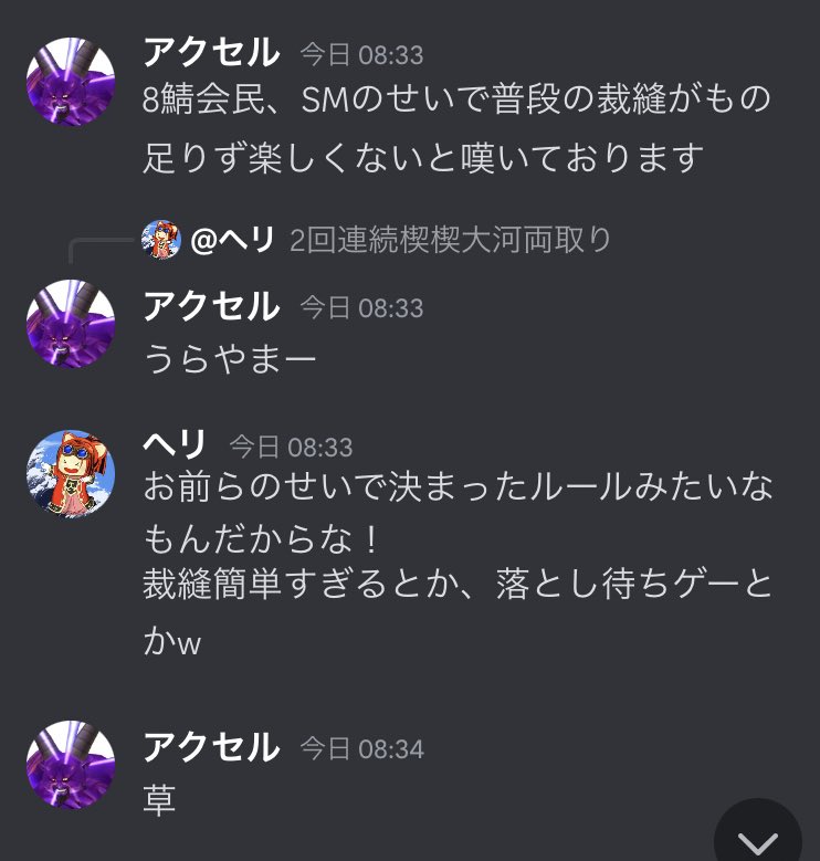 アクセル@dqx on Twitter: "8鯖会民へ https://t.co/p2nU3mfKhu" / Twitter