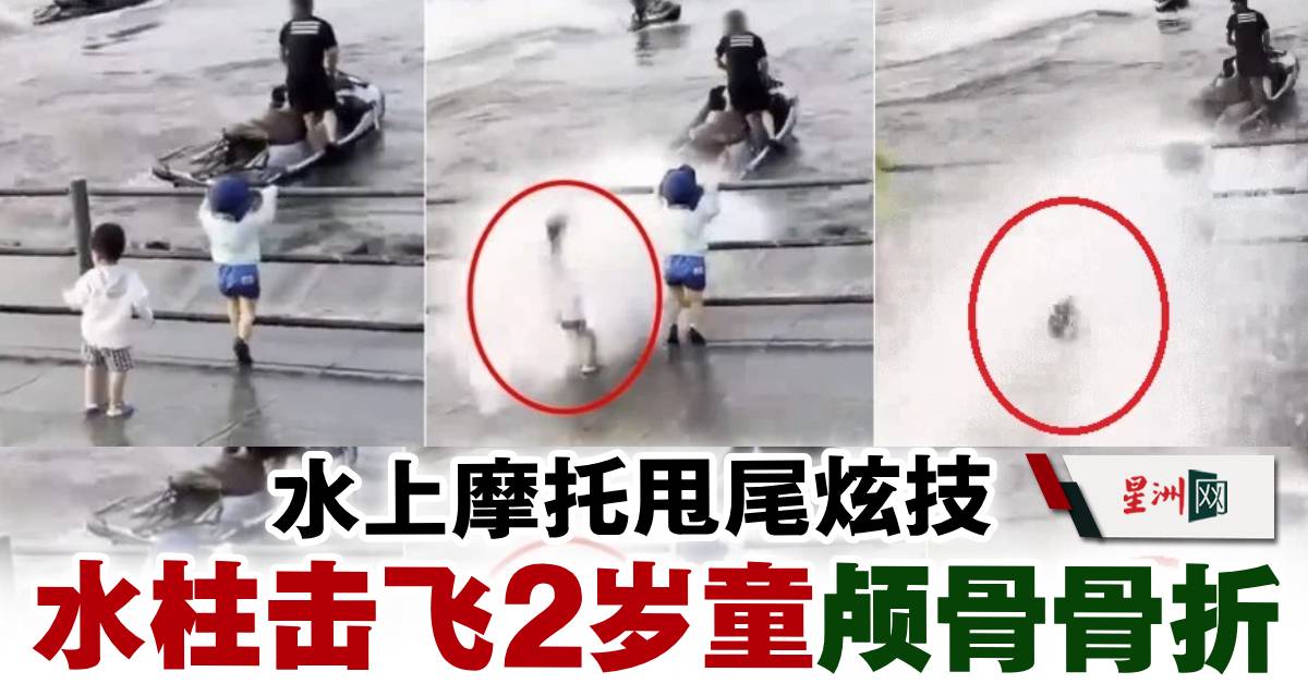 Sin Chew Daily 星洲日報 On Twitter 影片被放上论坛后引发网友声讨指责,男童父母已经向警方报案,也准备提告
