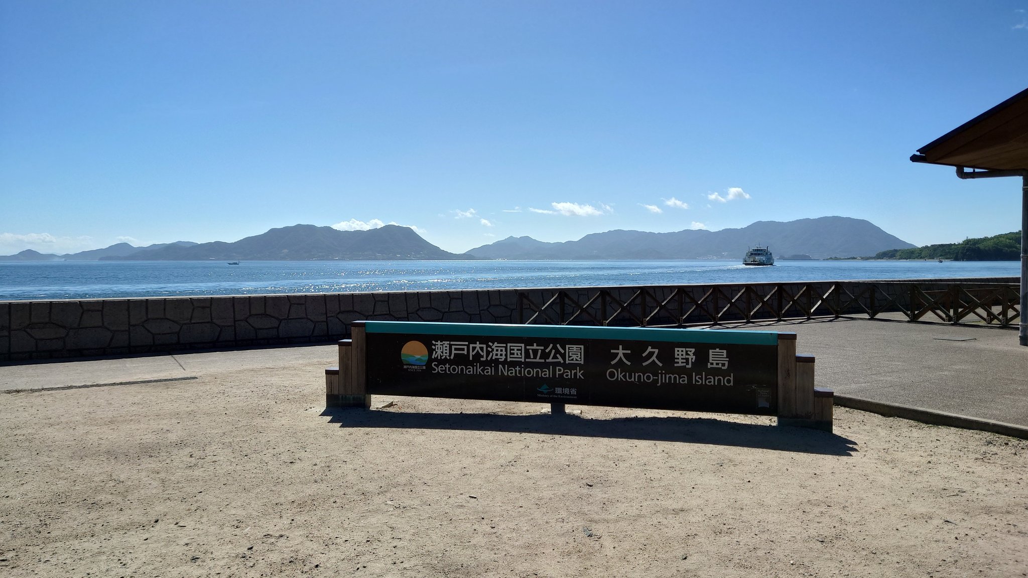 もみ巻🍁🦈C102土曜日西ふ11a on Twitter: "大久野島に来たよ🐇 https://t.co/P7ZaDKL4gR" / Twitter