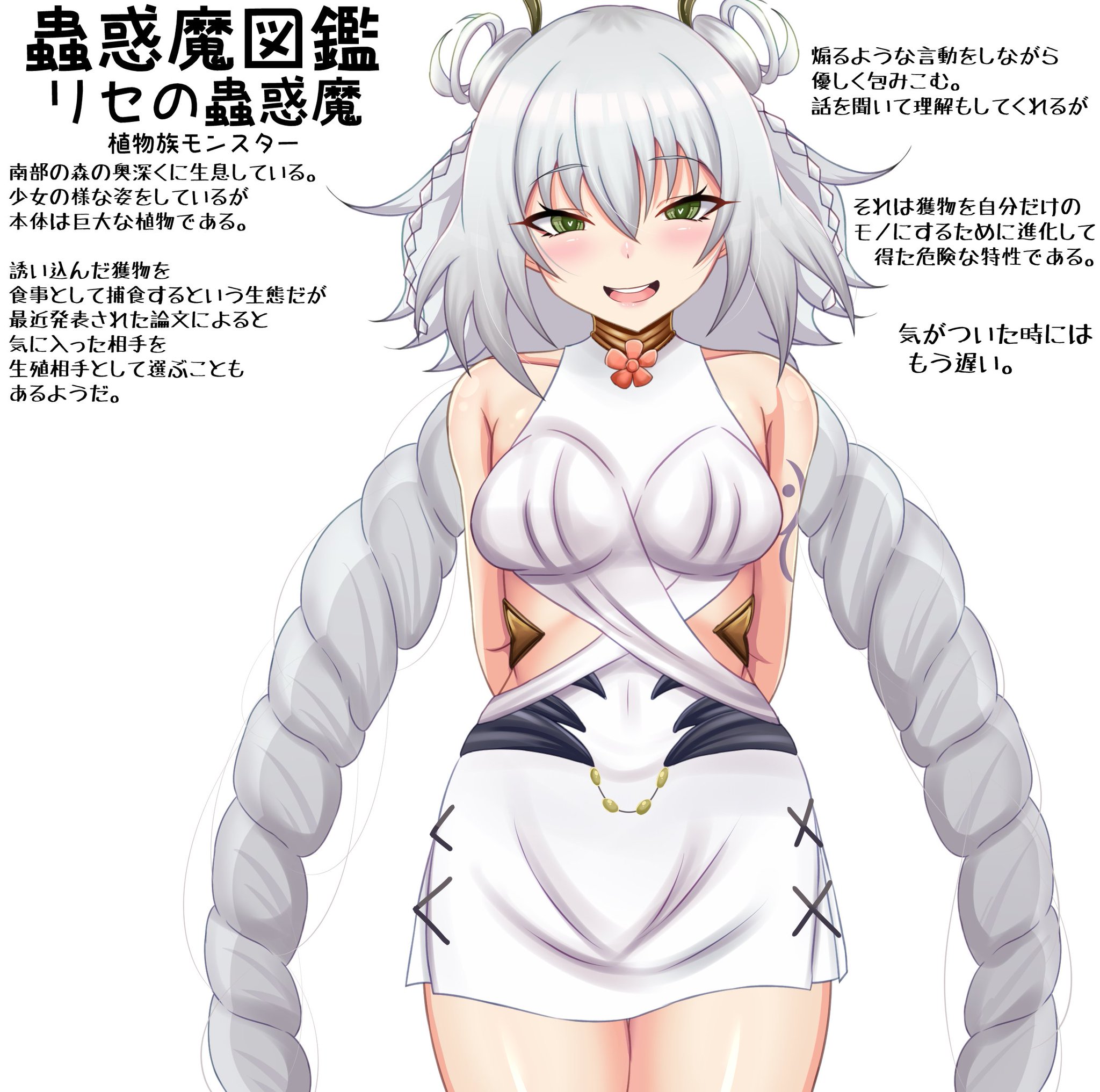 QR＠Skeb作業中 on Twitter: "リセの蟲惑魔の腕の模様描き足しました🥰 https://t.co/Vy8WVFzLX9" / Twitter