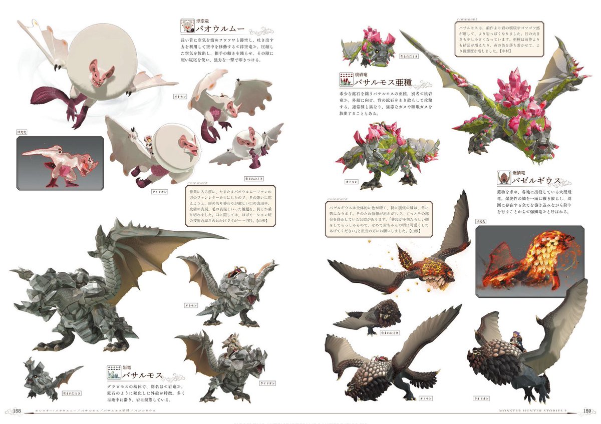 Monoblos Monster Hunter Stories