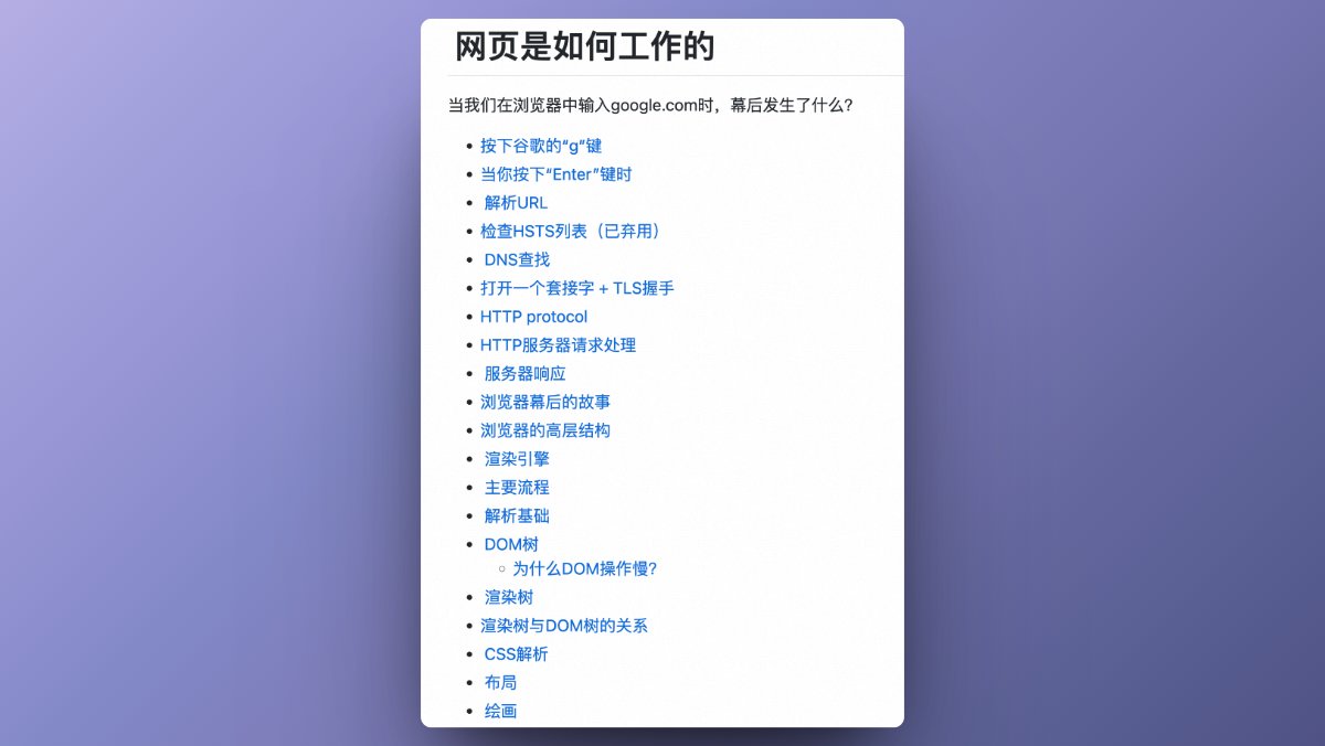 Tw93 on Twitter: "#工程师学习 一个很经典的工程师问题的思考路径案例，「当我们在浏览器中输入https://t.co/6lig3iIfLK时，背后发生了什么？」，可以从解析 ...