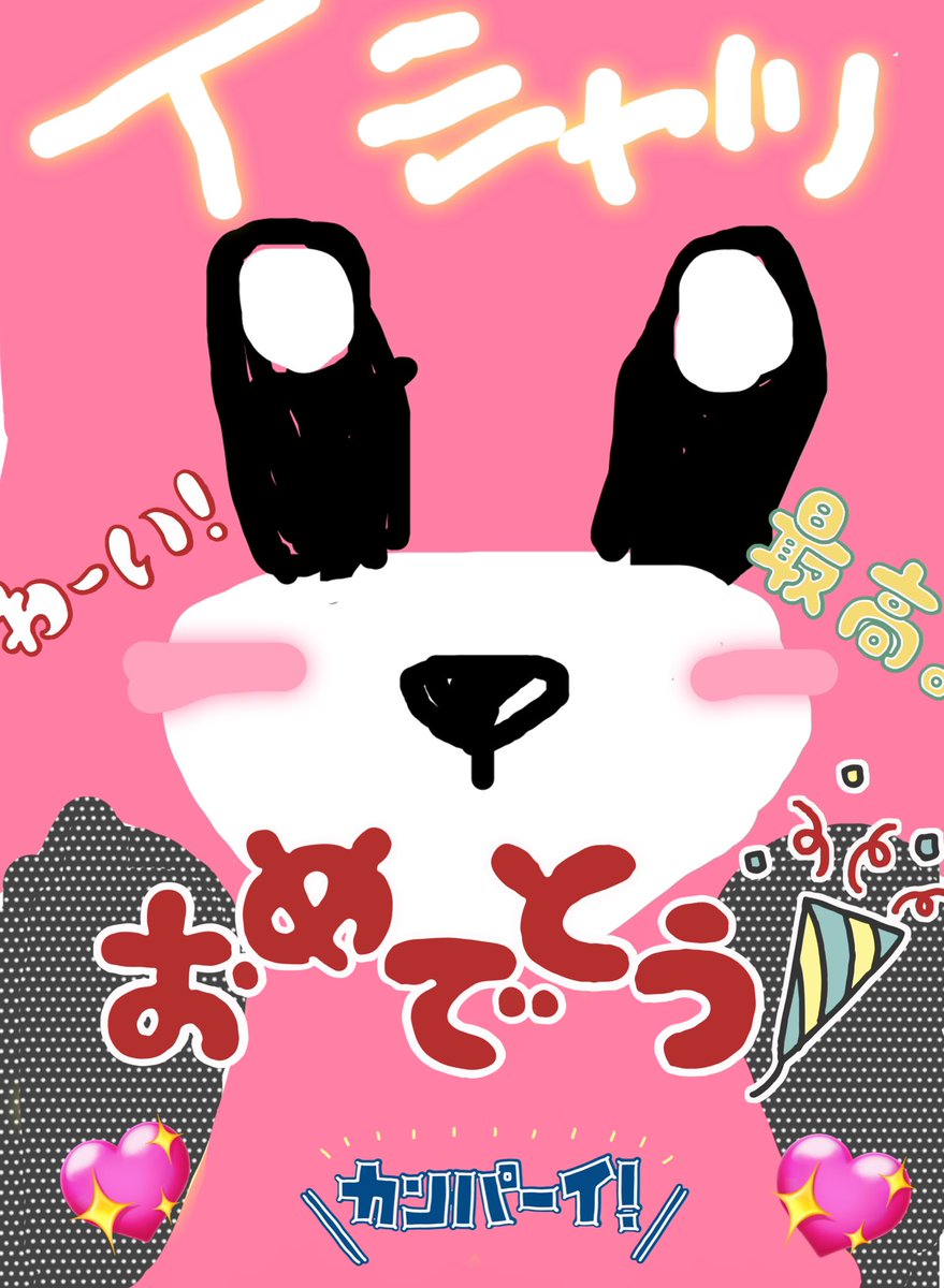 ぴかりん(@pikarin_chu) - Twilog