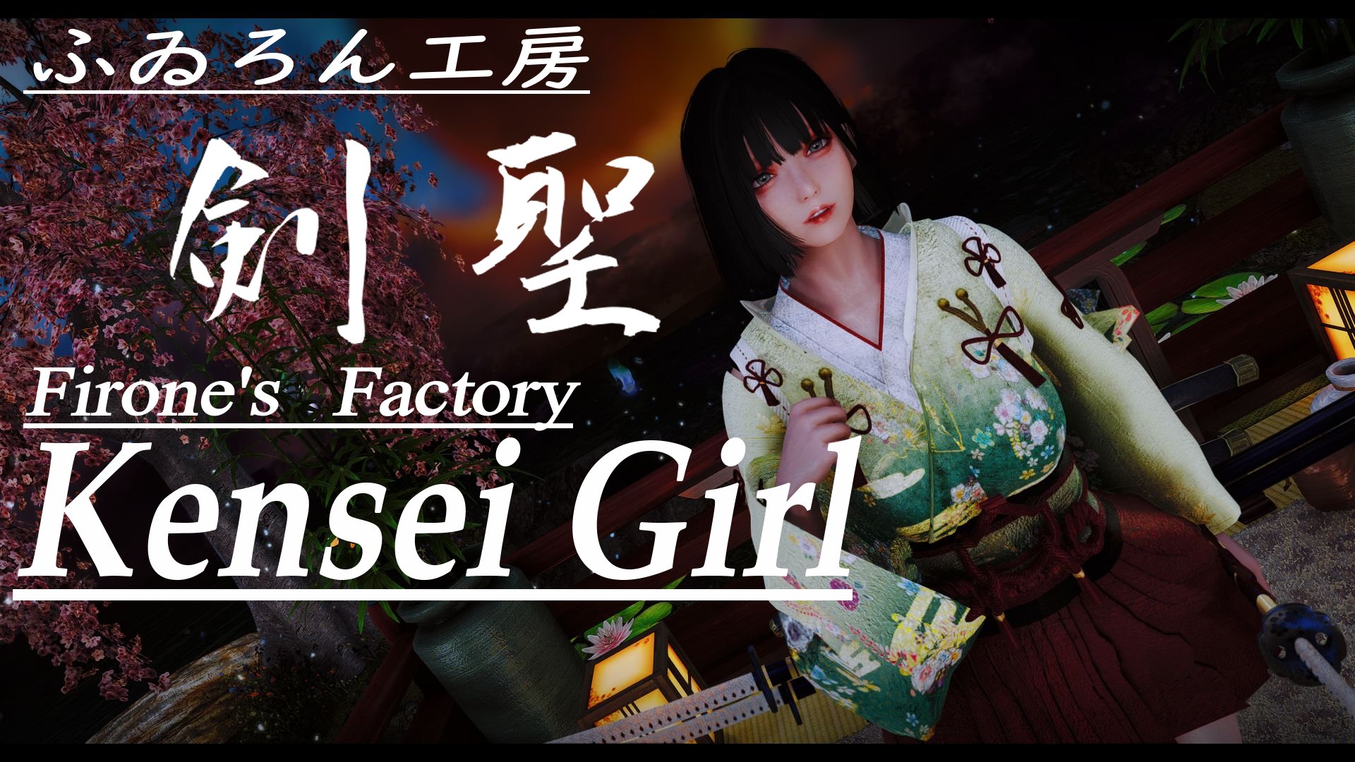 赤鬼フィロン(firon) on Twitter: "『Firone'S Factory【Kensei Girl】BHUNP&3BA』 新作MOD公開いたしました～！！ SMPでヒラヒラ揺れる ...