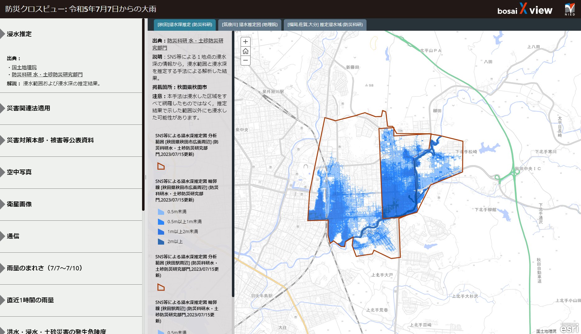 防災クロスビュー Bosaixview旧 防災科研クライシスレスポンスサイト On Twitter 秋田県秋田市の浸水深推定図を掲載しました。 Sns等による1地点の浸水深の情報