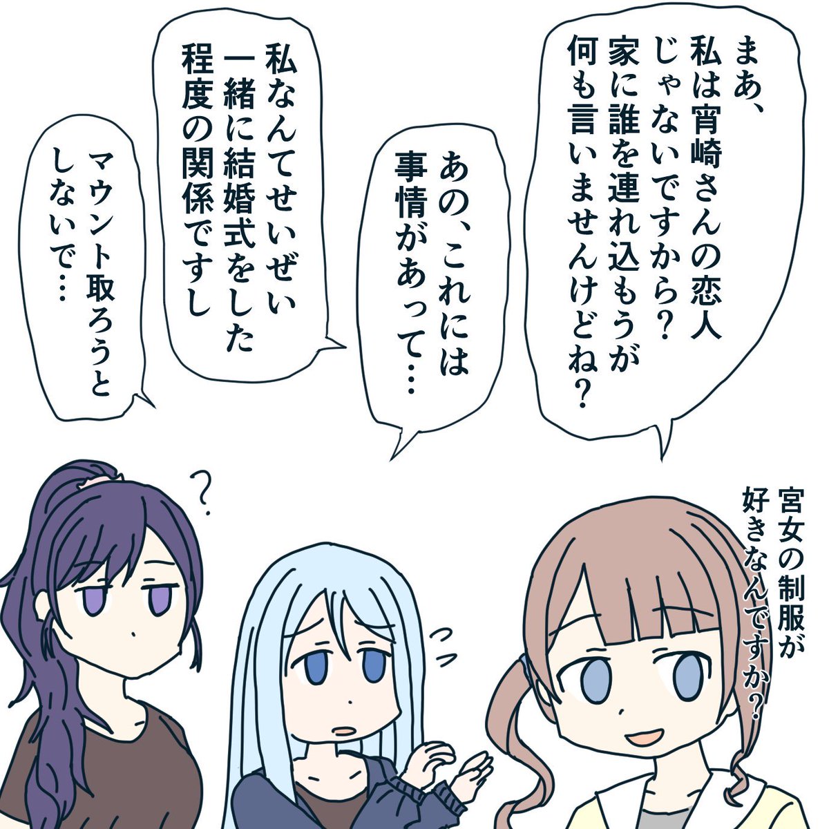 プロセカ「プロセカ。早く奏さんちで穂波ちゃんとまふゆさんに出会ってほしい。」御御御付の漫画