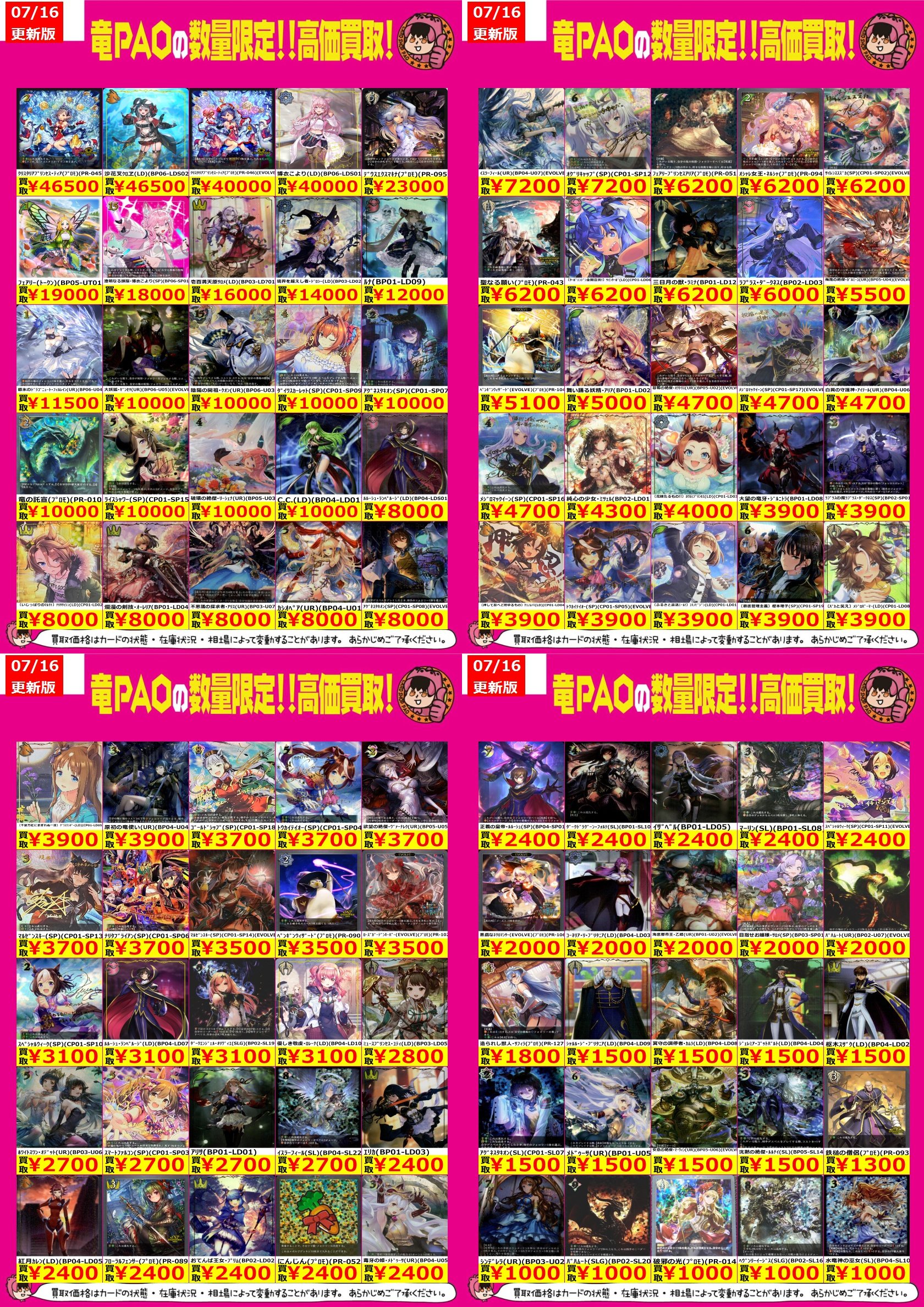 @suzusan3331/かどしょ（中野） / Twitter