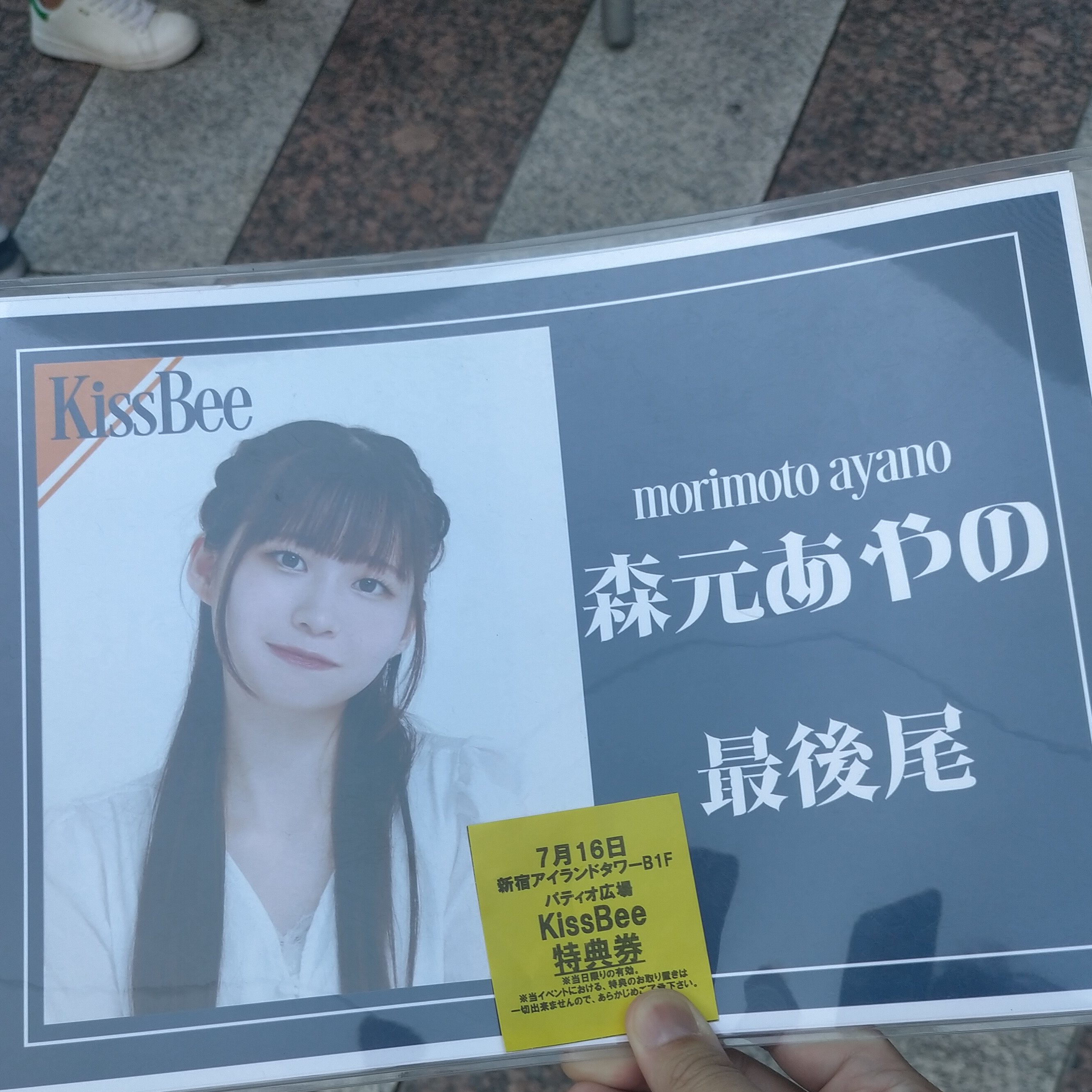 #森元あやの - Twitter Search / Twitter