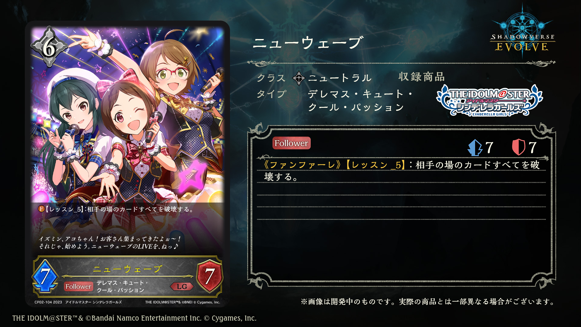 Shadowverse EVOLVE公式アカウント on Twitter: "【8月25日発売！新カード情報】 GP大阪 にて発表された コラボパック「アイドルマスター シンデレラガールズ ...