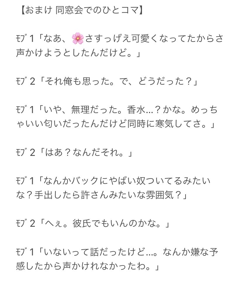 すい🐑に幸あれ On Twitter ⚠️1枚目 モブの会話です⚠️ Yi8ebw4a8u Twitter