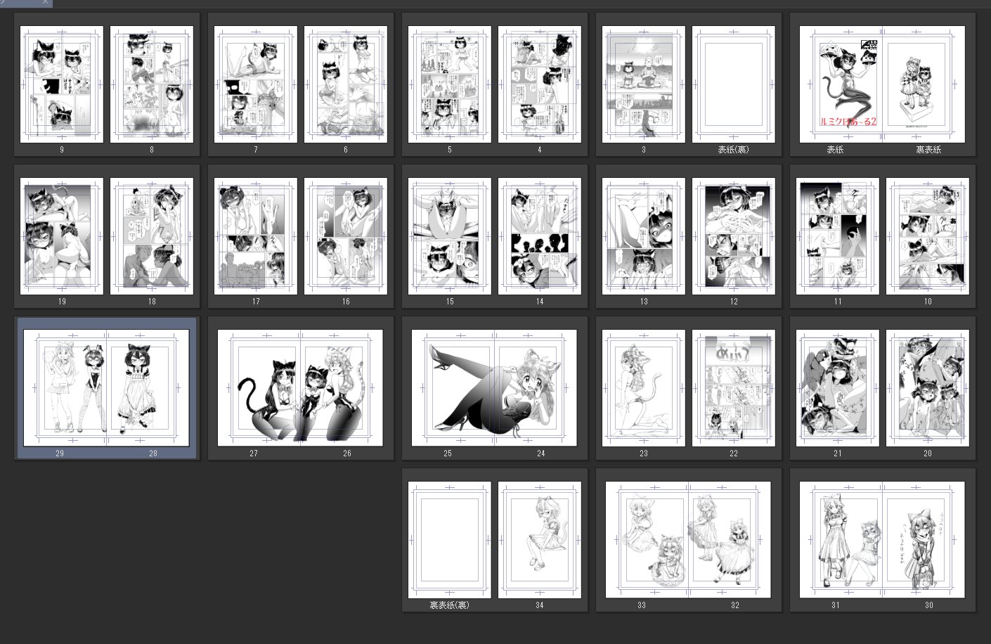 カラスケDC102 0813 H16a on Twitter: "進捗。そろそろ入稿できるかと。後半白いのはきのせい。 https://t.co/3yK50eBDyX" / Twitter