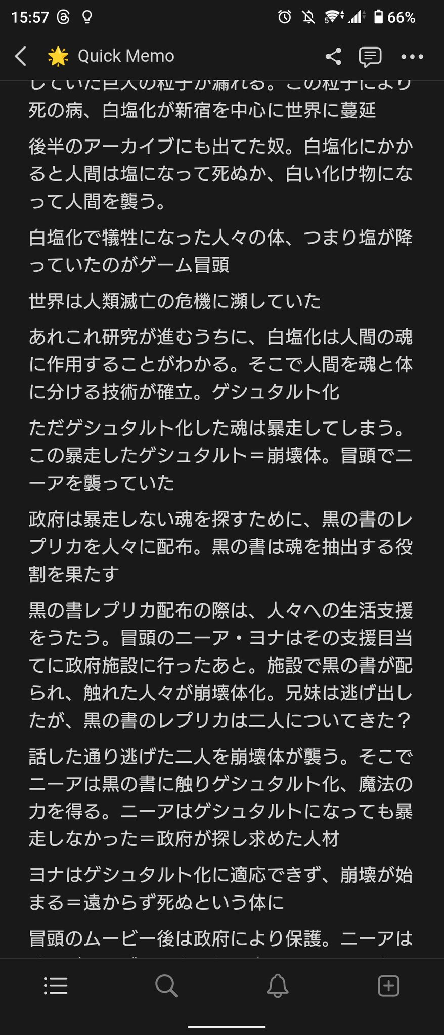 まお ゲーム実況 On Twitter レプリカントの歴史解説(?)のために、わかりやすく話をまとめようとしてた図 なるべく情報量を
