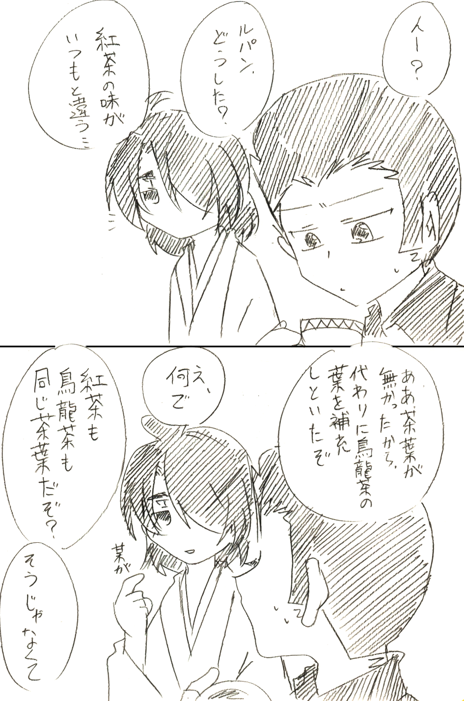 AMANE@ on Twitter: "紅茶と緑茶とウーロン茶は同じ茶葉 https://t.co/WMjOXwiss4" / Twitter