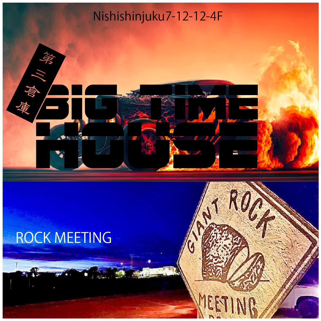 TSUNE'S OFFICIAL on Twitter: "7/16日曜日 19時より 「食」持ち込みOK グリルしてテラス飲みもどうぞ #bar #shinjuku #bigtime # ...