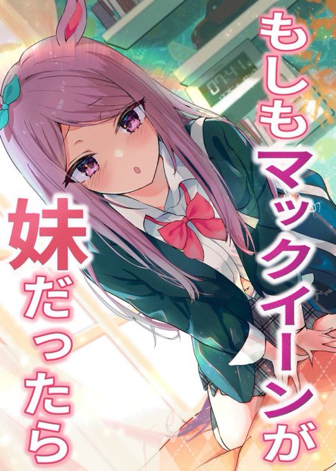 ニョロトノ (あまふらし）＠C102 1日目 (土)東ク28b (@111dormars) さんのイラスト・マンガ作品まとめ (130 件) - Twoucan