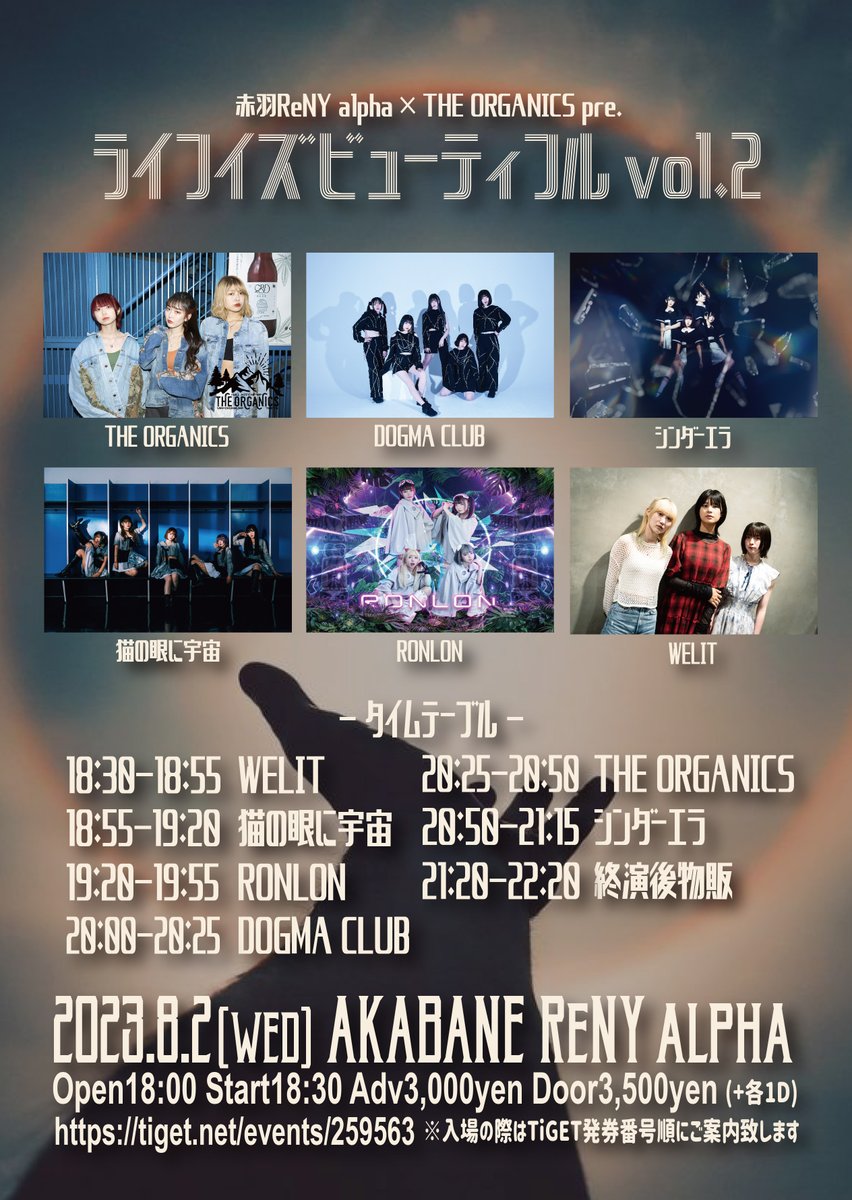 WELIT_OFFICIAL on Twitter: "【ライブ情報🎤】 ライブイズビューティフル vol.2 📝8月2日(水) 📍赤羽ReNY alpha op 18:00 / st 18: ...