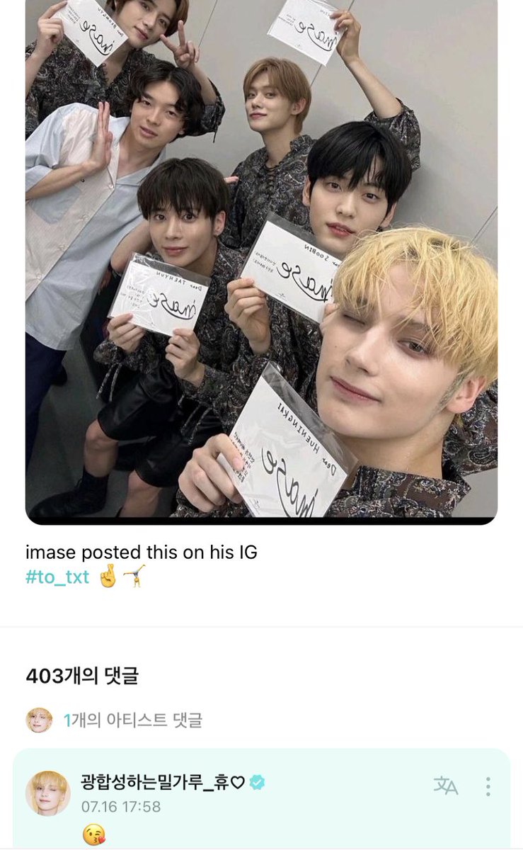 TXT Translations 💬 on Twitter: "💛 imase posted this on his ig 🤞🤸 🐧 😘 💛 huening, what are you ...