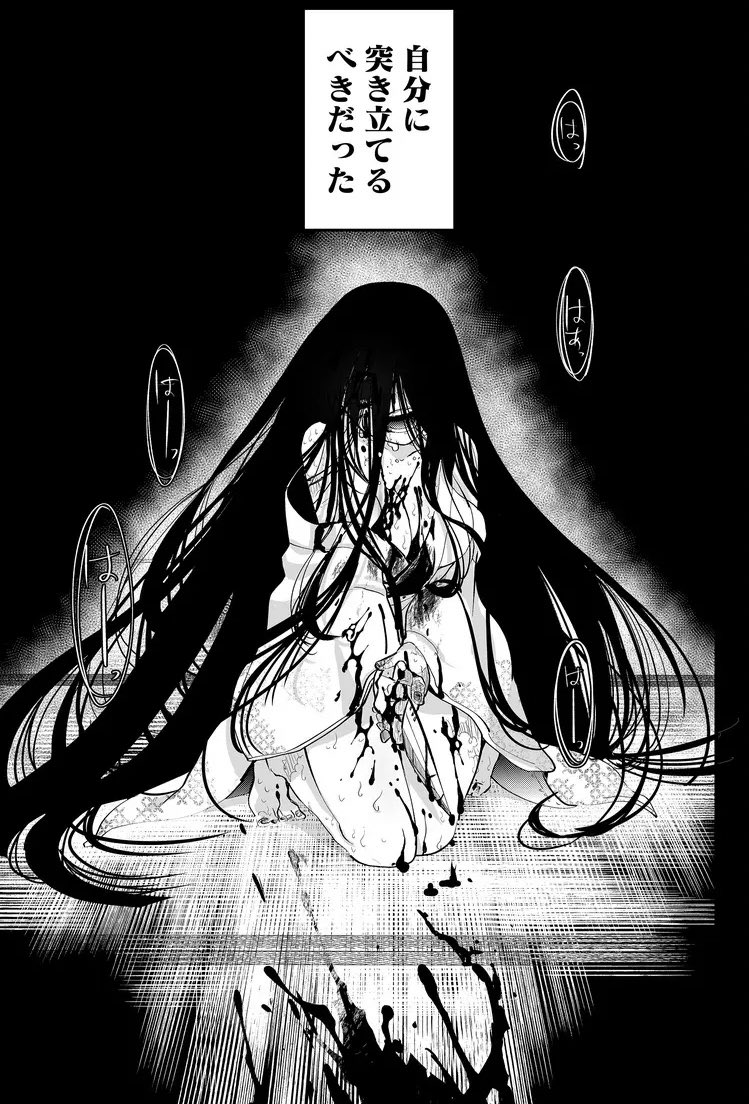 「https://t.co/2mRjf81ZlK より絶望多めなのが前作です #77億の災厄 #GANMA ! 完結」ふえふき/ツギ勇完結の漫画