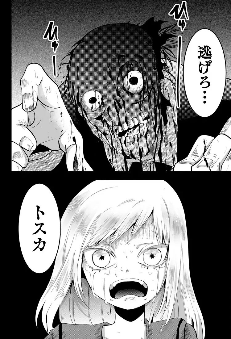 「https://t.co/2mRjf81ZlK より絶望多めなのが前作です #77億の災厄 #GANMA ! 完結」ふえふき/ツギ勇完結の漫画