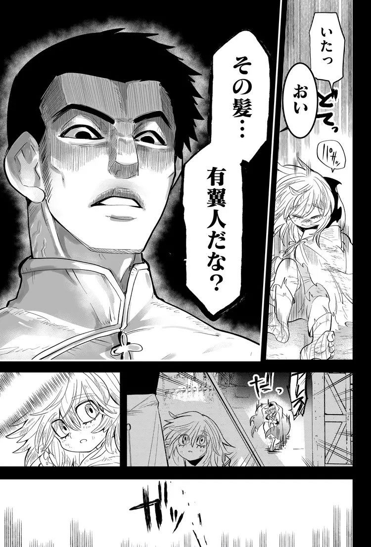 「https://t.co/2mRjf81ZlK より絶望多めなのが前作です #77億の災厄 #GANMA ! 完結」ふえふき/ツギ勇完結の漫画