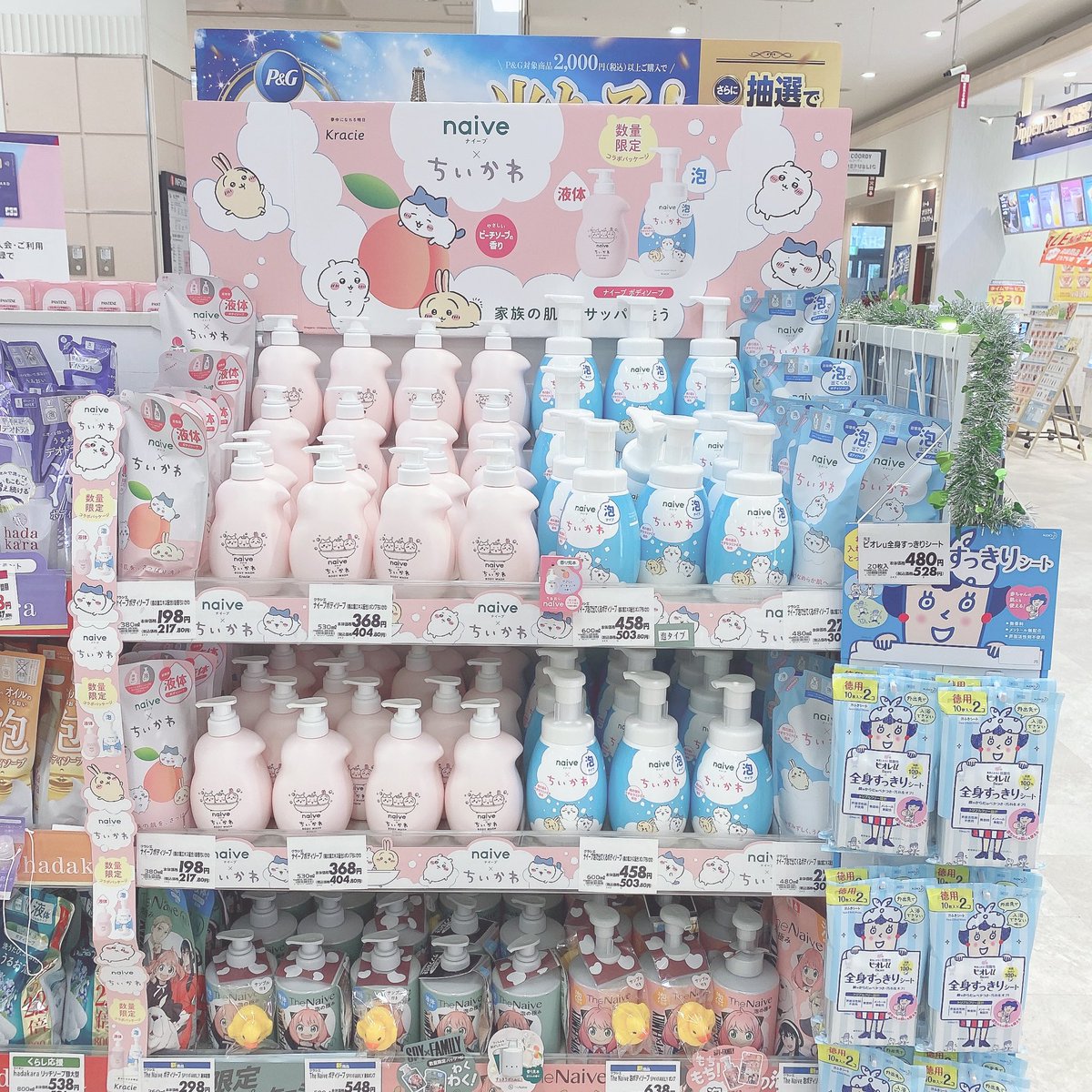 ちいかわ ナイーブ ボディソープが大人気！どこで売ってる？ちいかわコラボまとめ | Jocee@最新ニュース