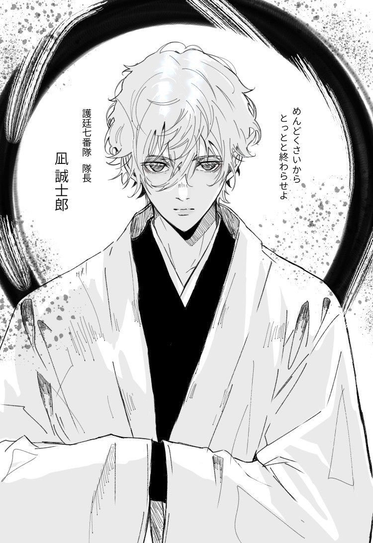 鰤パロ ngis要素の呟き有 訣.別譚が始まって毎回神過ぎてずっと描きたかったネタ 卍|解とか詳細は考えません… 」安西の漫画