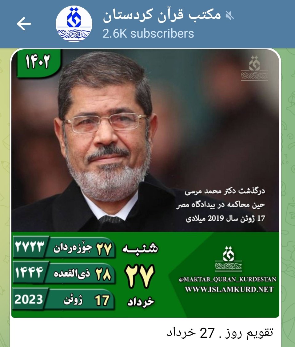 Ehsan AriaN on Twitter: "۱- فعالیت های یک گروه نئوسَلَفی در سنندج و سقز در قالب یک سازمان مذهبی ...