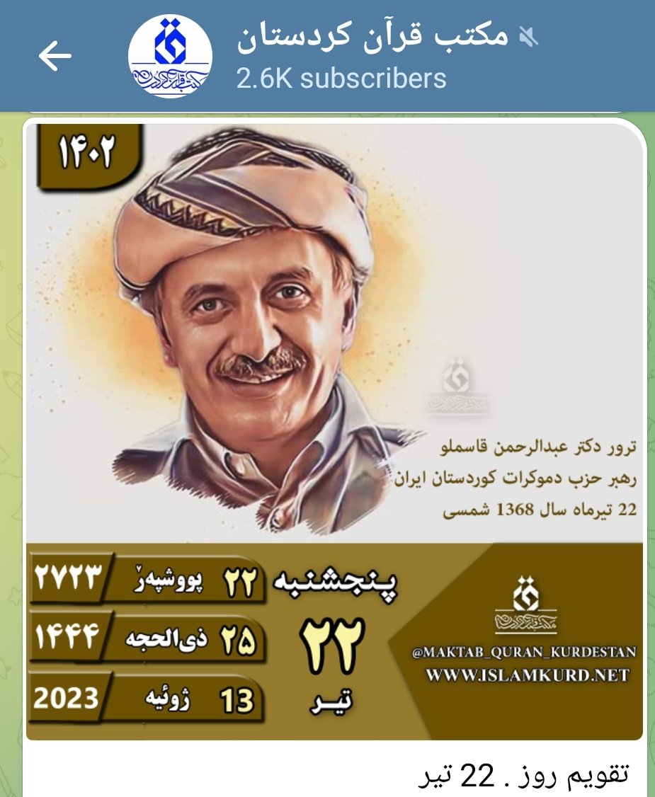 Ehsan AriaN on Twitter: "۱- فعالیت های یک گروه نئوسَلَفی در سنندج و سقز در قالب یک سازمان مذهبی ...