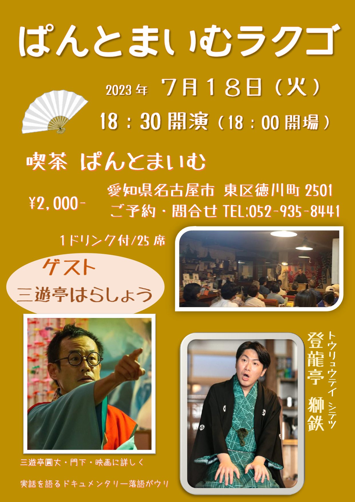 @jedimits/落語・演芸 / Twitter