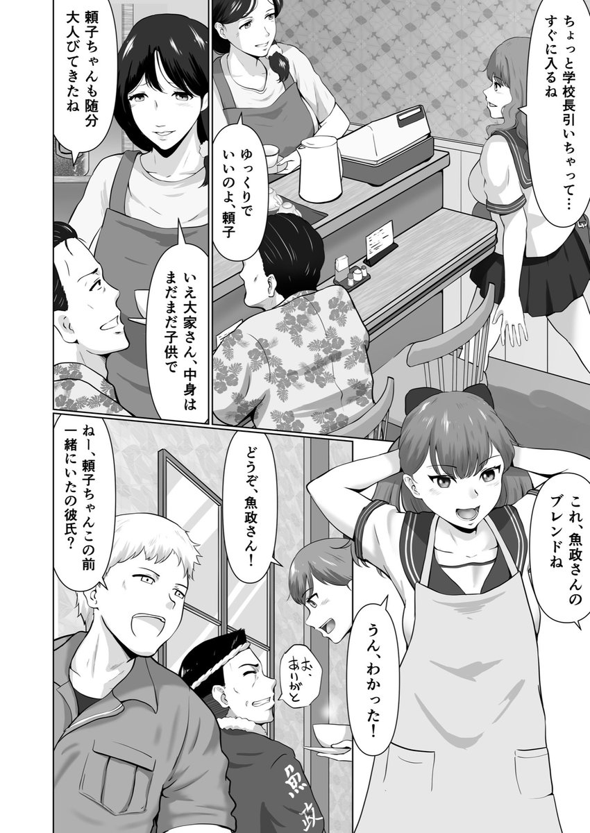 「どう生きるかとか言われても 」まさる C103(日)東G-04aの漫画