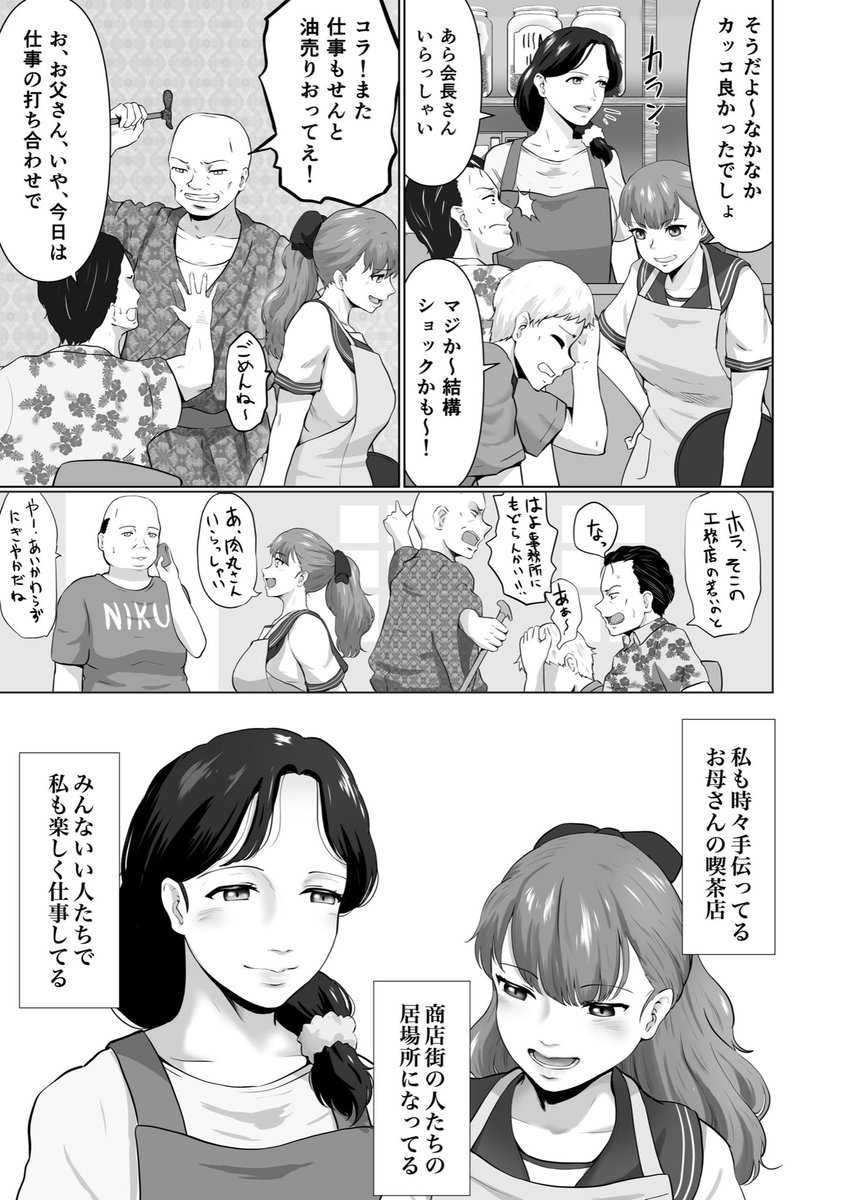 「どう生きるかとか言われても 」まさる C103(日)東G-04aの漫画