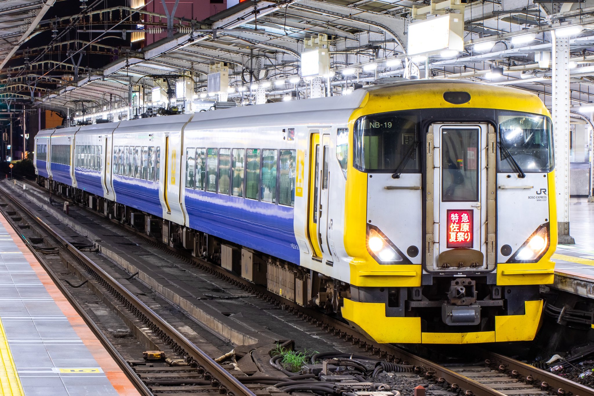 ゆめみづき on Twitter: "2023/07/15 9410M 特急佐原夏祭り 新宿行 E257系500番台NB-19編成 https://t.co/DVHjNPHtXN" / Twitter