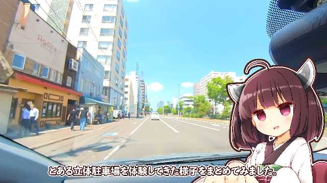 Naoki"naotyu-"Chiba on Twitter: "投稿しました！ 【VOICEROID車載】とある回転する立体駐車場を見に行く。【シンプル車載動画投稿祭】 https://t ...