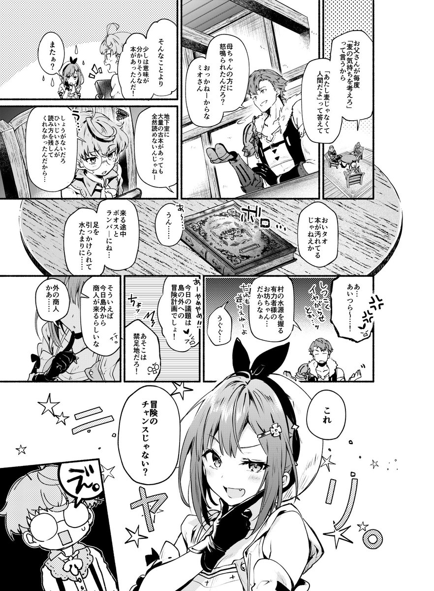 「ビッグガンガンVol.06に『ひきこまり吸血姫の悶々』12話掲載です! 🌟2023年TVアニメ化🌟 @komarin」りいちゅ🌟画集1月発売 の漫画