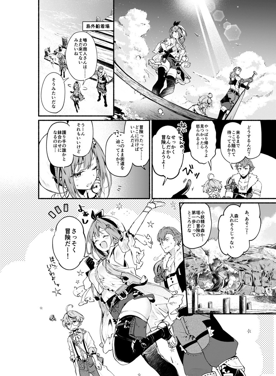 「ビッグガンガンVol.06に『ひきこまり吸血姫の悶々』12話掲載です! 🌟2023年TVアニメ化🌟 @komarin」りいちゅ🌟画集1月発売 の漫画