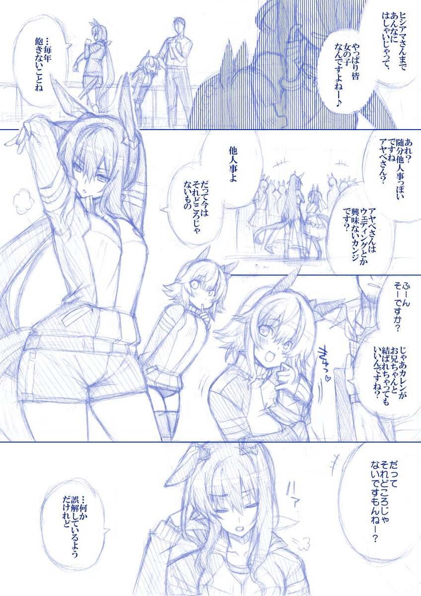 アドマイヤベガ「カレンチャン vs アドマイヤベガ #ウマ娘」桜二等兵@C105 1日目西あ21bの漫画