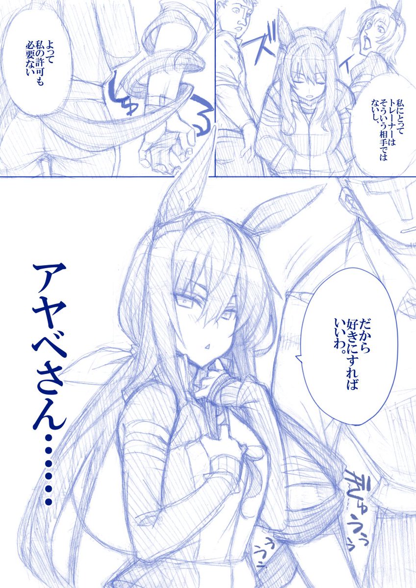 アドマイヤベガ「カレンチャン vs アドマイヤベガ #ウマ娘」桜二等兵@C105 1日目西あ21bの漫画