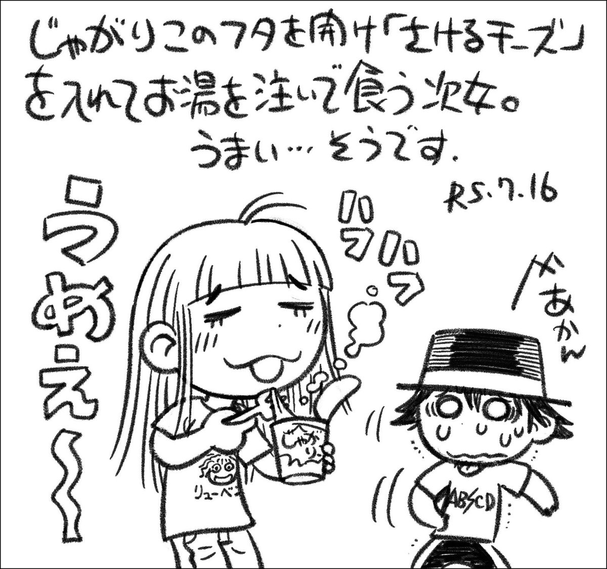 粉雪 On Twitter Rt W Denki おれは香りだけで吐きそう(´ω`) 還暦子育て日記 父娘ぐらし