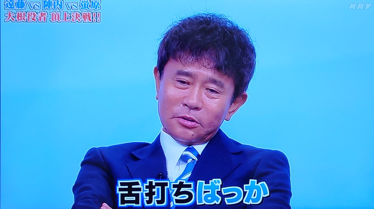 にワカのタイショー On Twitter ガキ使 蛍ちゃん編 本当に舌打ちばかりというw