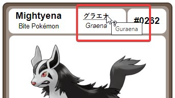 Mightyena Evolution Chart