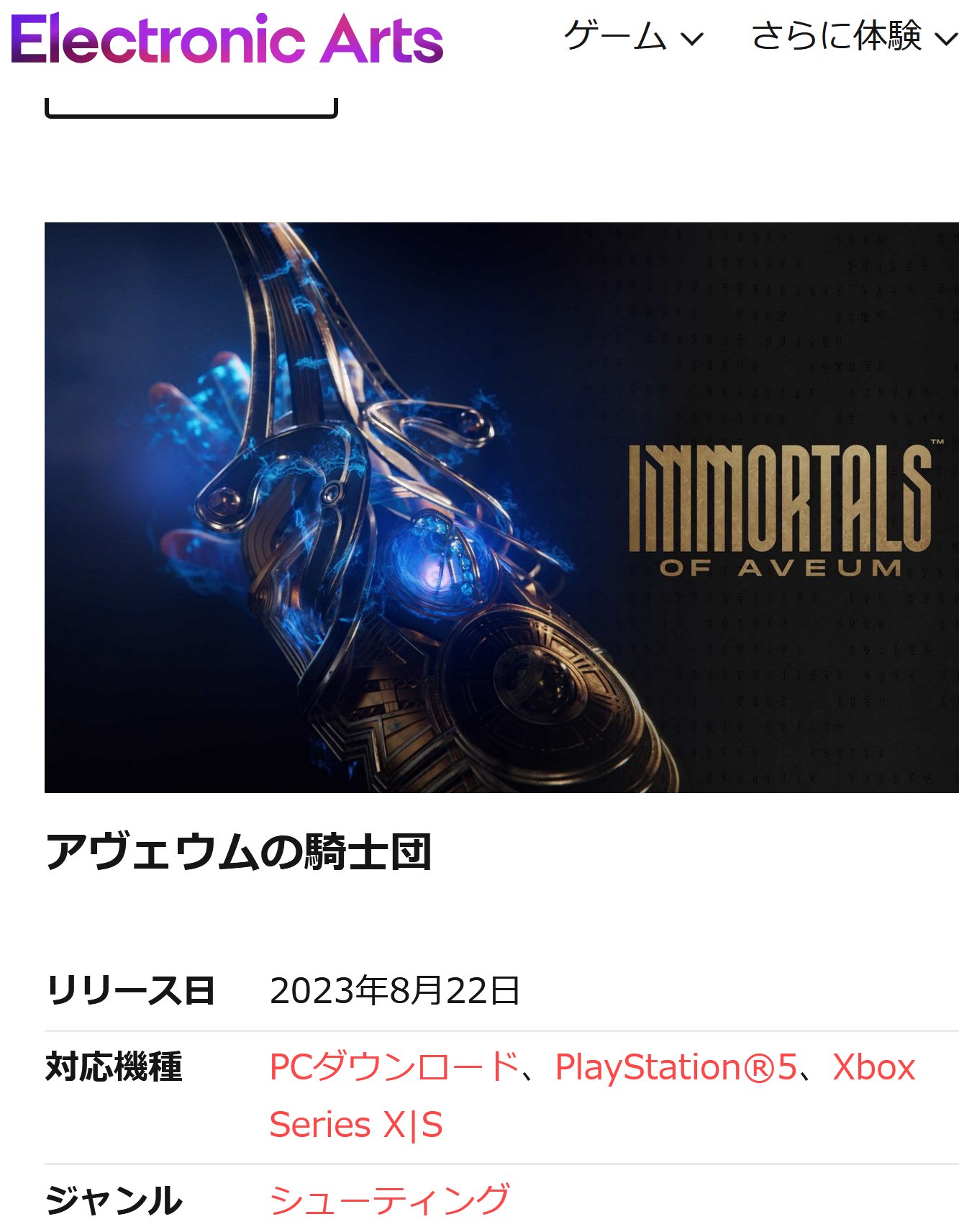 れんか on Twitter: "@4GamerNews 「アヴェウムの騎士団」は8月22日に発売延期されています。 https://t.co/9L46wlsYvf https://t.co ...