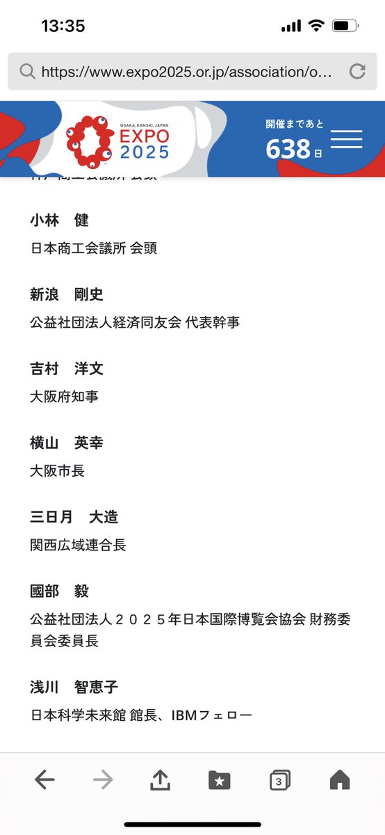 やっぱりパンダ🐼が好き💙💛🍥 on Twitter: "RT @ojin_620: 明確なのは今年初めに着工の計画。 勿論建築許可申請は昨年中に終わってなければならない。 許可申請の遅れが報道 ...