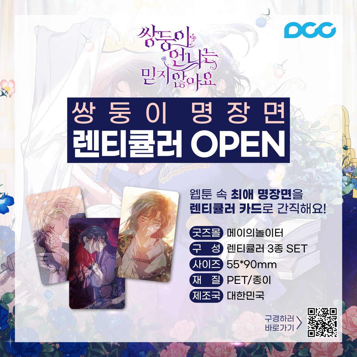 디씨씨이엔티 DCCENT on Twitter: "📢 and Renticular Card Release!! THIS IS MINE( ˃᷄˶˶̫˶˂᷅ ) 💗 Feel the ...